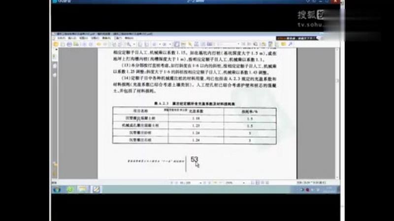 建设施工安全检查标准