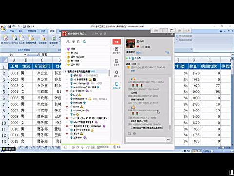 王小伟老师-全年工资表查询汇总