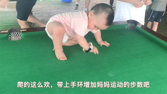 为了增加微信步数,把手环邦到宝宝手上,爬来爬去,简直太奇葩了