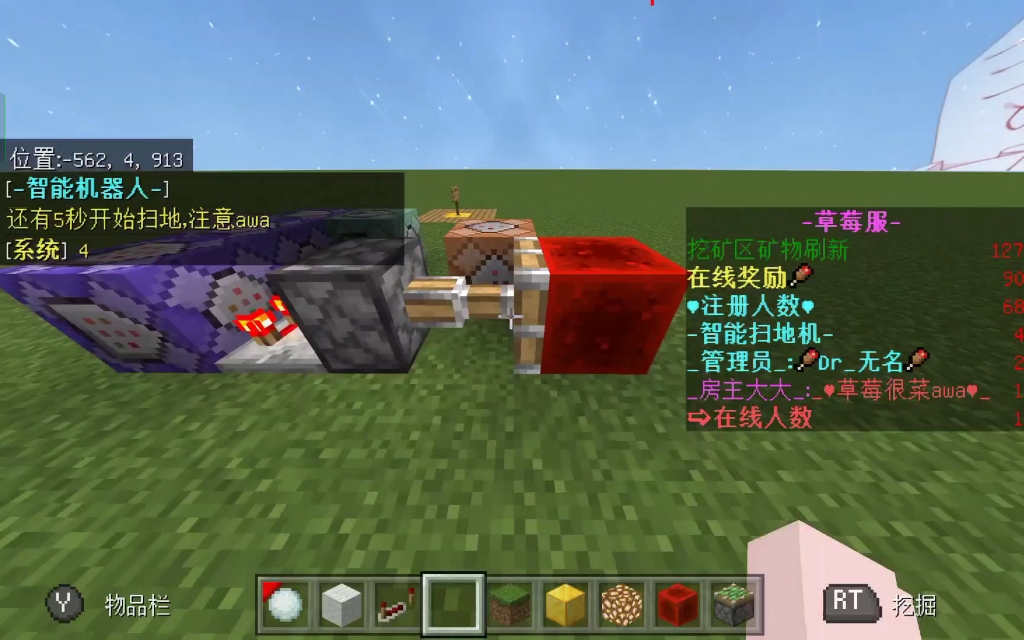 我的世界Minecraft[生物定点传送]