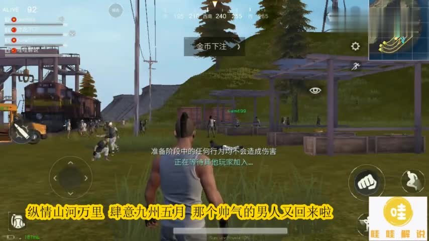 荒野行动:出生岛遇到一辆车有点奇怪 网友:这是什么车?