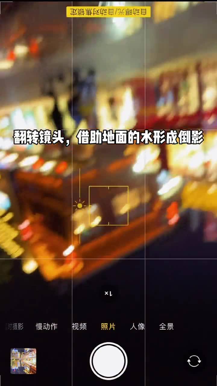 倒影怎么拍教你招拍好绝美的倒影