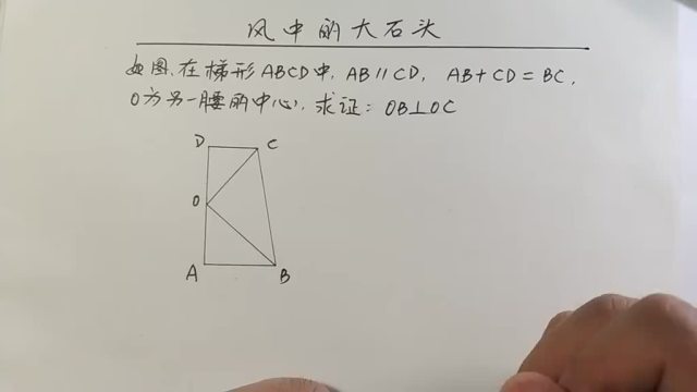 初中几何:同样是做辅助线,说法不一样,难易程度也不一样