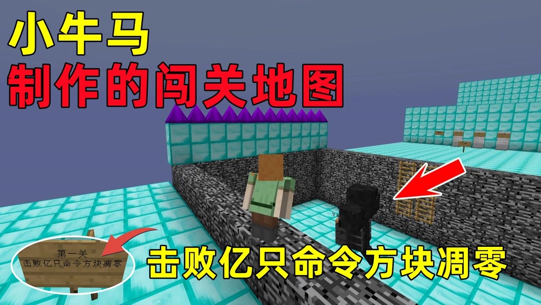 我的世界:击败亿只命令方块凋零!这怎么打?牛马地图!