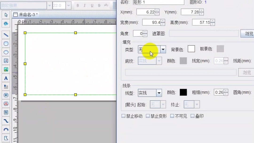 如何在圆角矩形边框上添加文字信息