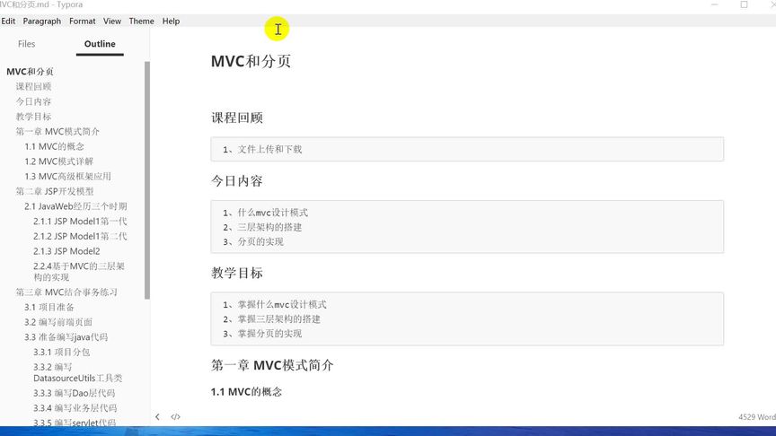 千锋javaweb教程:01mvc思想和三层架构
