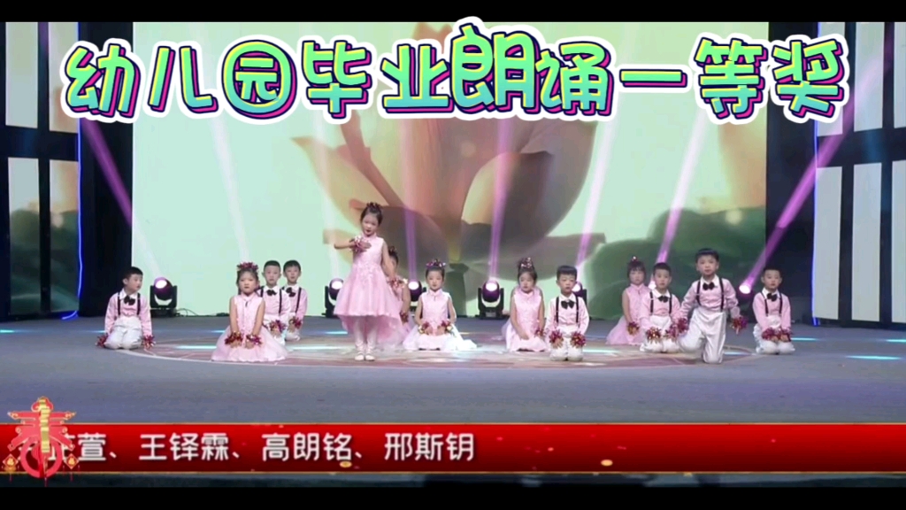 ...幼儿园毕业朗诵口才表演节目完整版,集体朗诵红色经典,语言类表演...