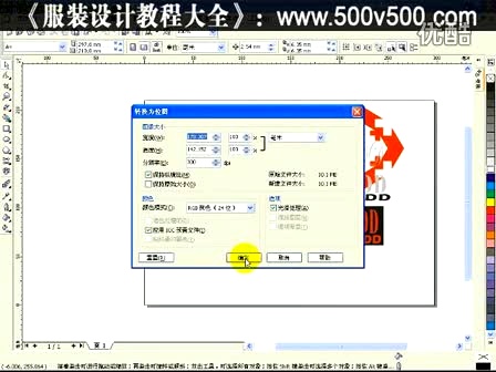 服装设计_服装图案面料色彩-绘制服装印花图案