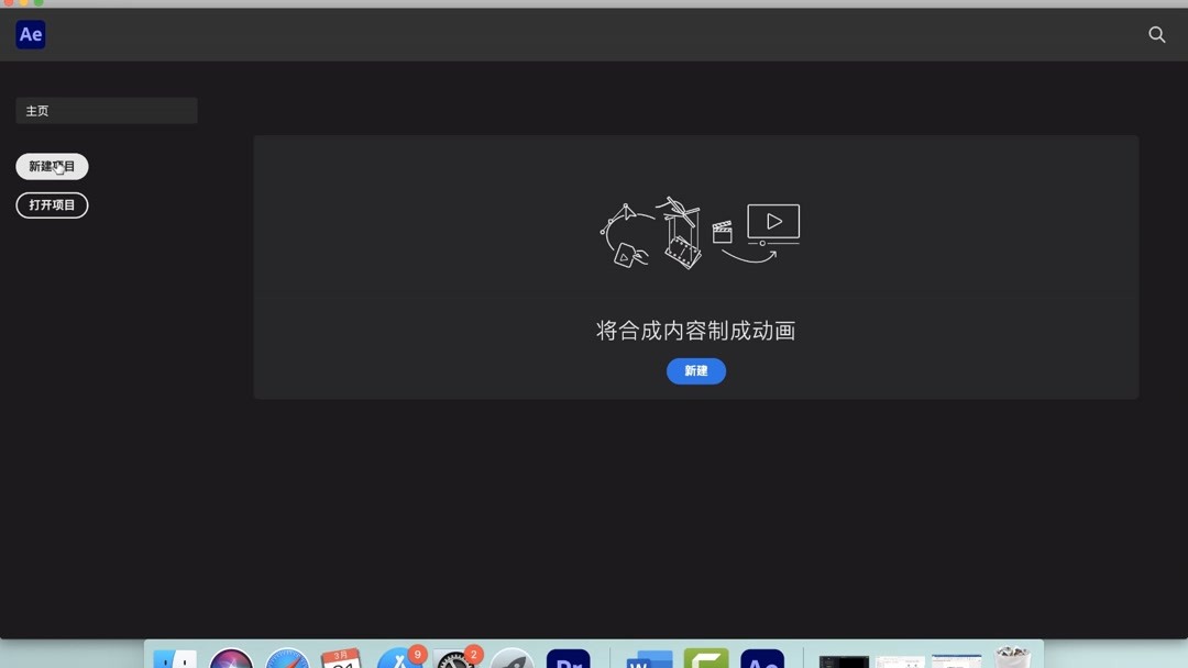 AE2021下载(After Effects) v2021 中文破解版下载安装教程