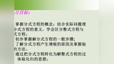 初中数学微课《分式方程》邹乐