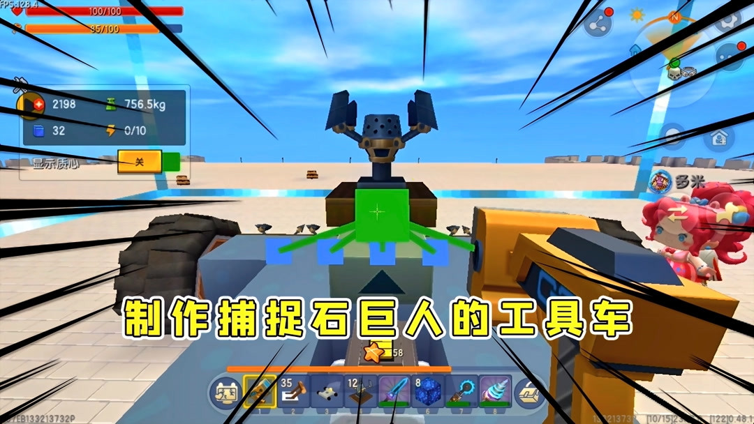 迷你世界:生存到极致就像开挂,半仙制作捕捉石巨人的工具车!