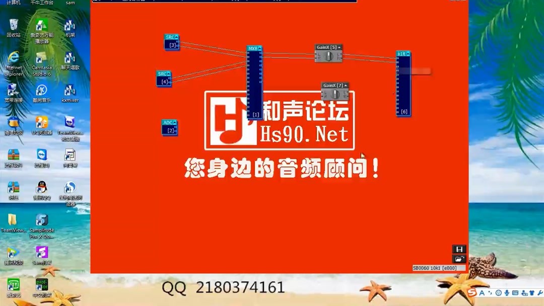 十盏灯G3 G4 G5 G6声卡调试3教程