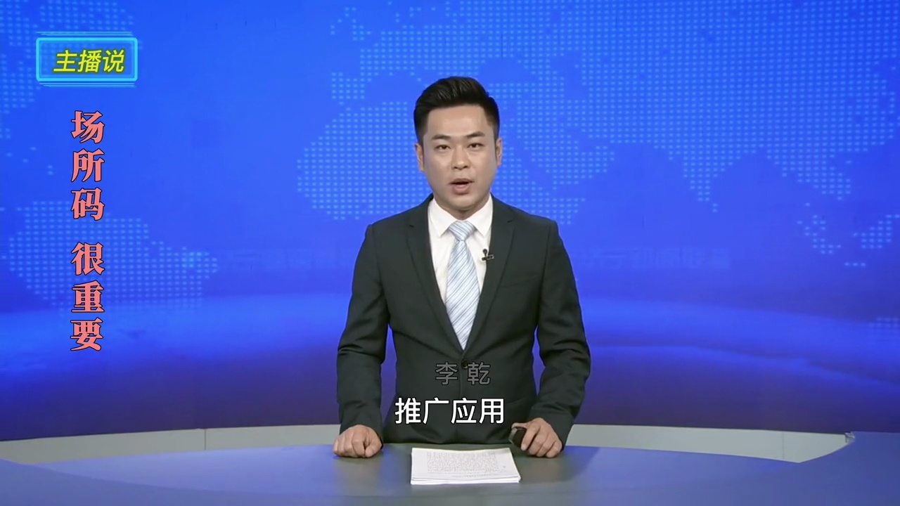 主播说丨场所码很重要#同心防疫保济安宁 #济宁