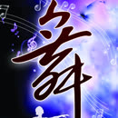 天天时尚广场舞 