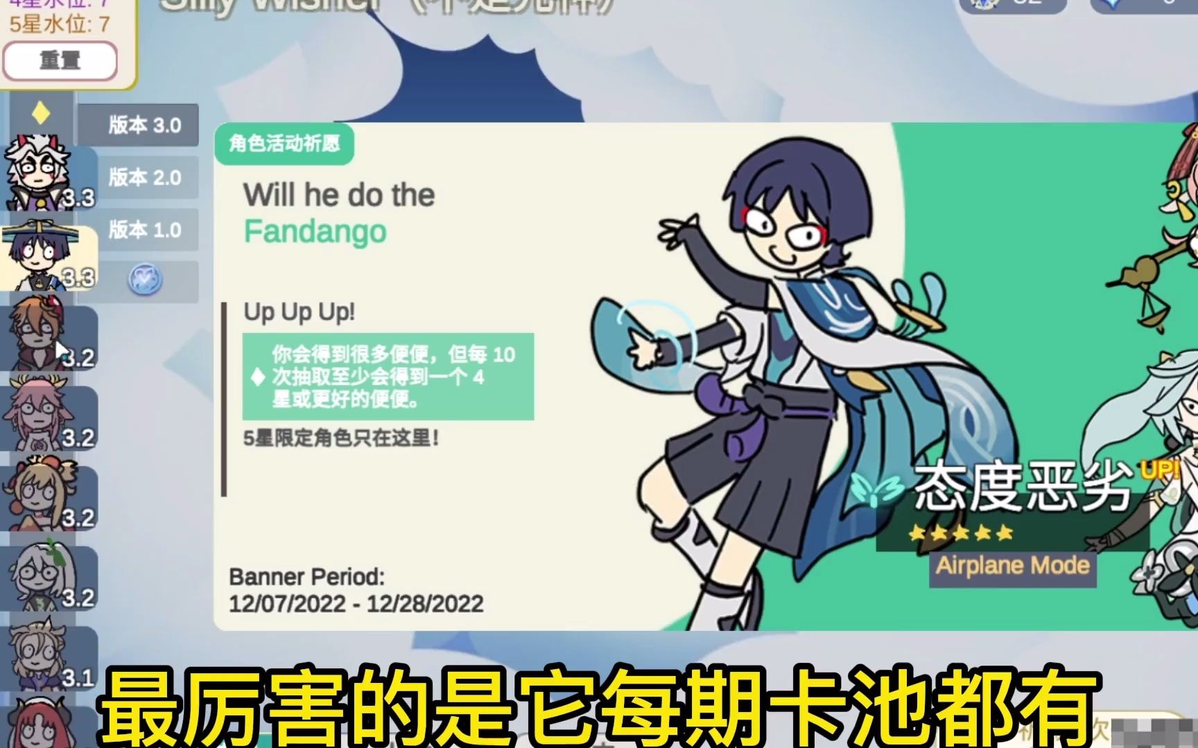 这个抽卡模拟器实在太魔性了!非酋的我终于能在这里爽一把。