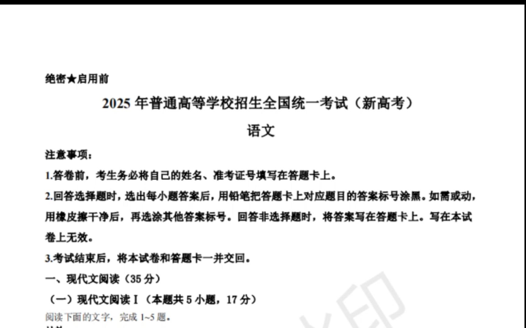 耗时三周!我自己出了一份新高考语文试卷!