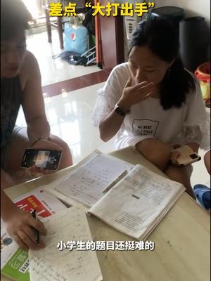 大学生激烈讨论小学数学题,差点"大打出手"