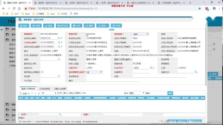 ERP-直营流程操作视频
