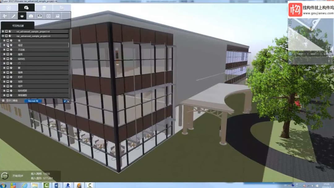 BIM建筑动画及渲染系列教程,fuzor图形及渲染可见性过滤