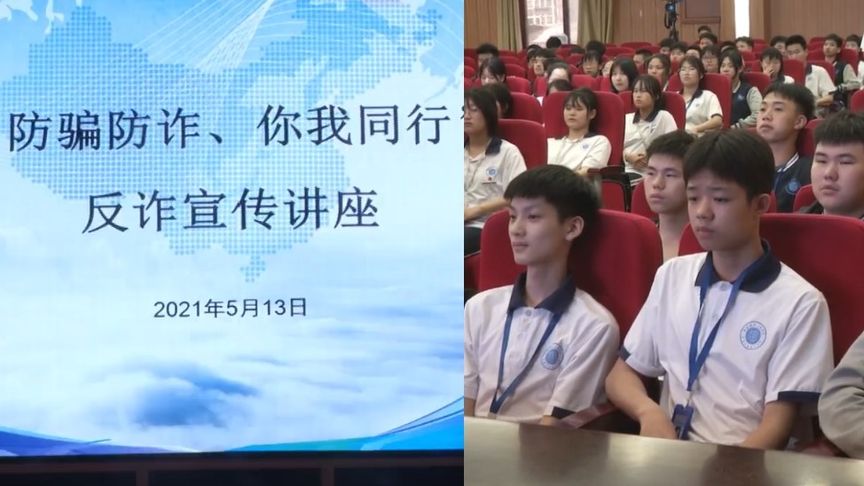 雨花公安反电诈进校园,揭诈骗分子常用手段,介绍辨别诈骗技巧
