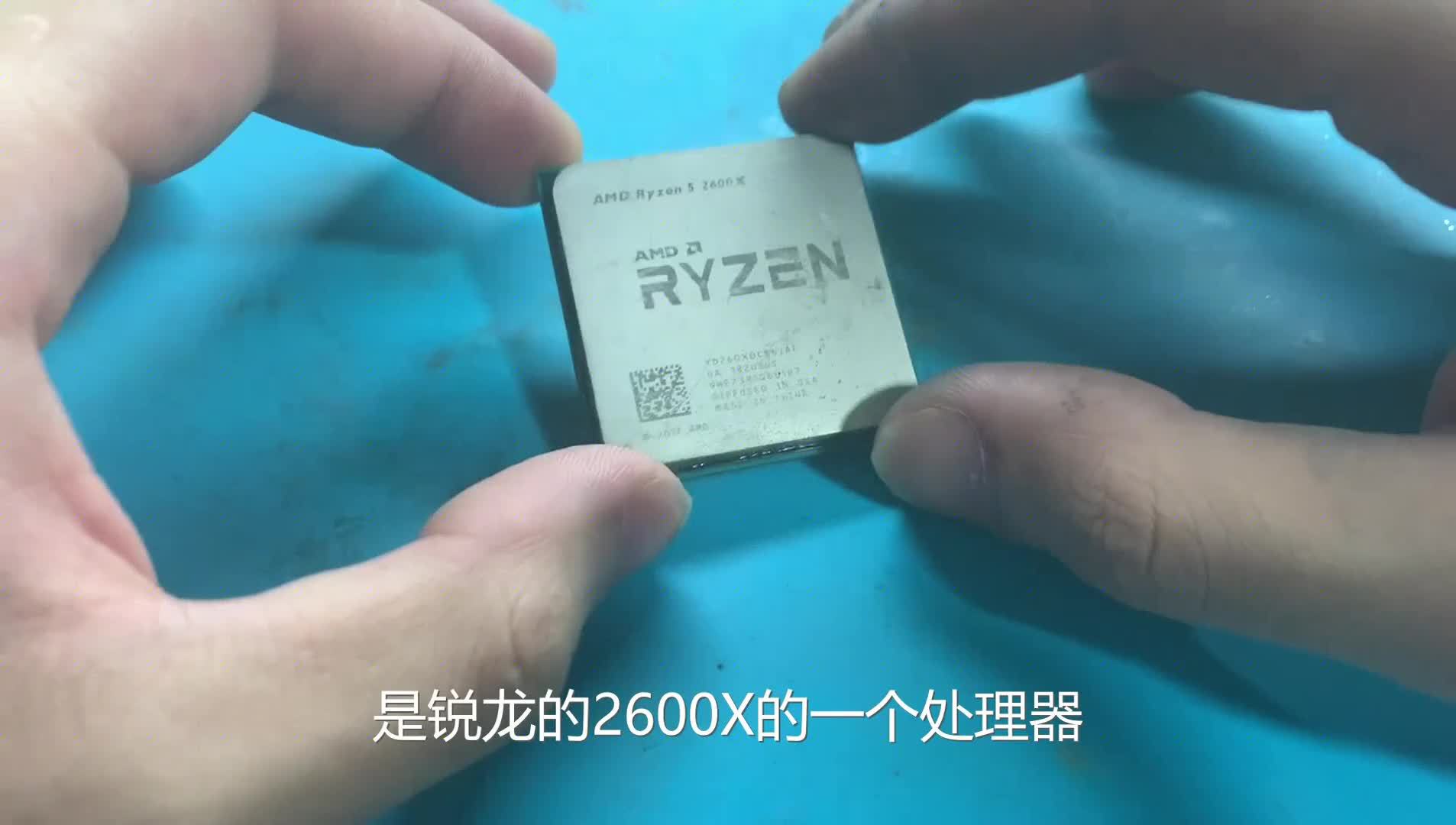 摔坏了的锐龙CPU,缝缝补补还能用