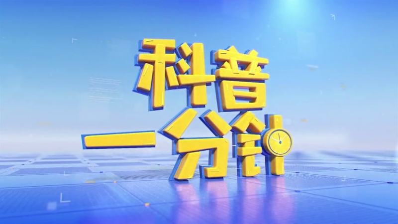 科普一分钟:大蒜竟有如此功效