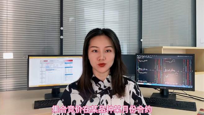 你知道开盘价收盘价如何产生?