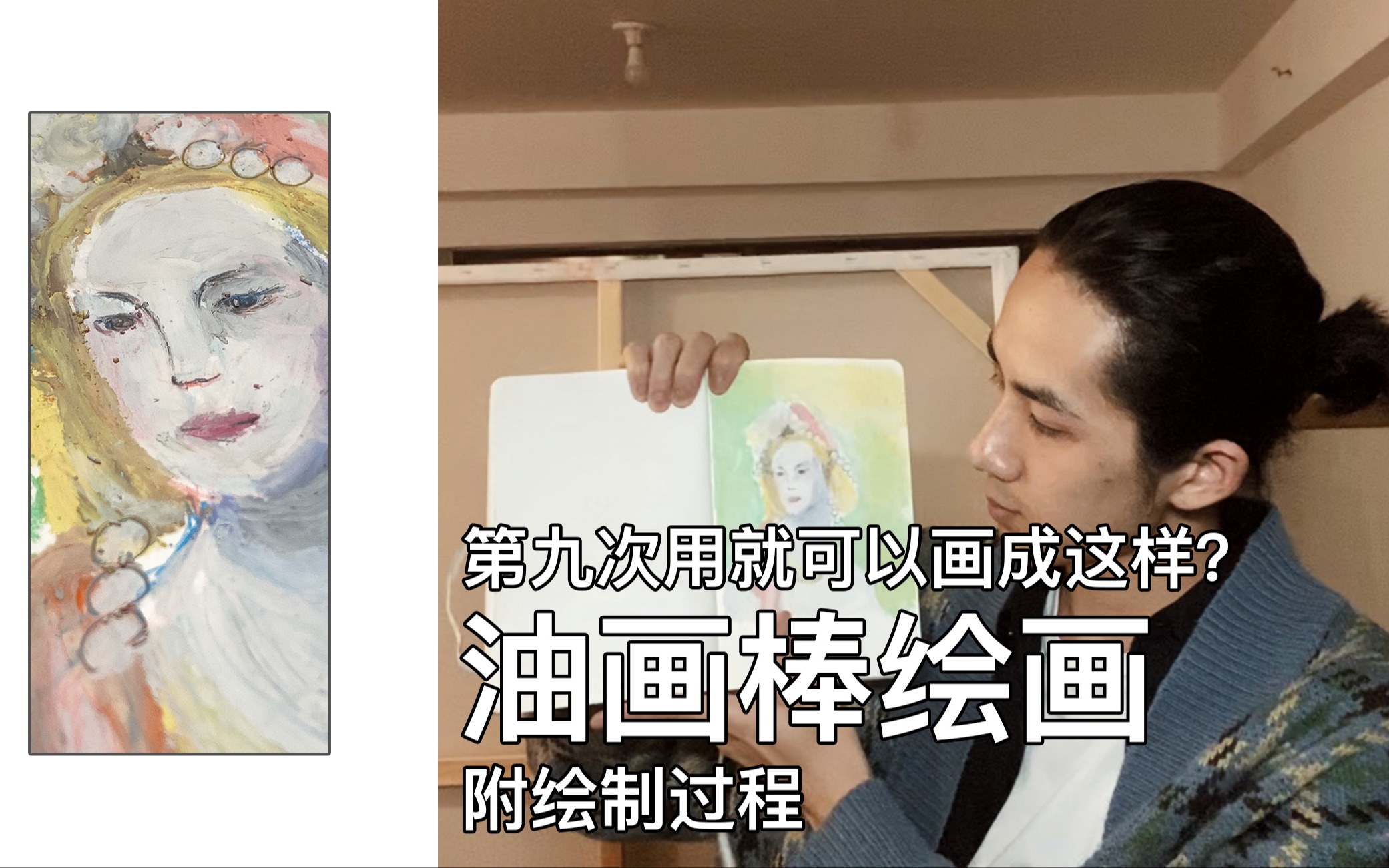 【插画】油画棒|绘画记录 | 画九幅作品进步多大|附绘画过程|临摹|舒适...