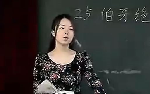 【公开课】《古文:伯牙鼓琴》 -部编人教版小学六年级语文上册 YW06...