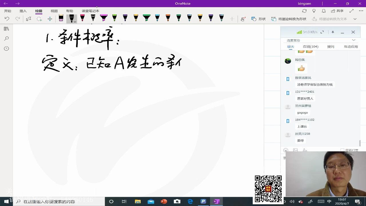 第一章随机事件与概率3