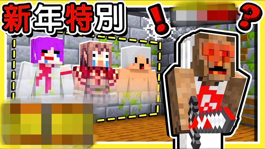 我的世界 再见2019和阿神一起去跨年 结果停电