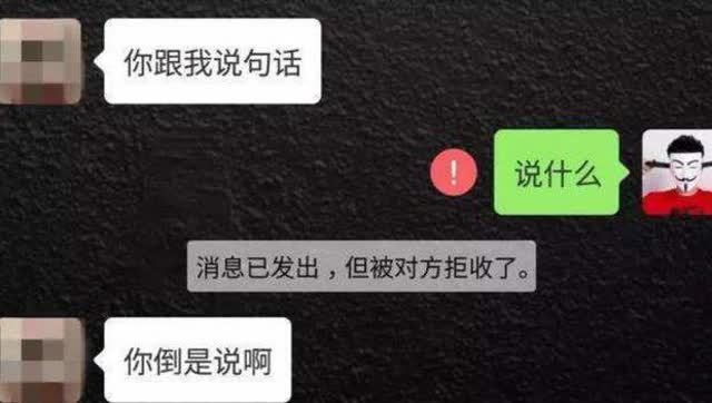 微信删除和拉黑区别原来这么大,很多人没搞明白