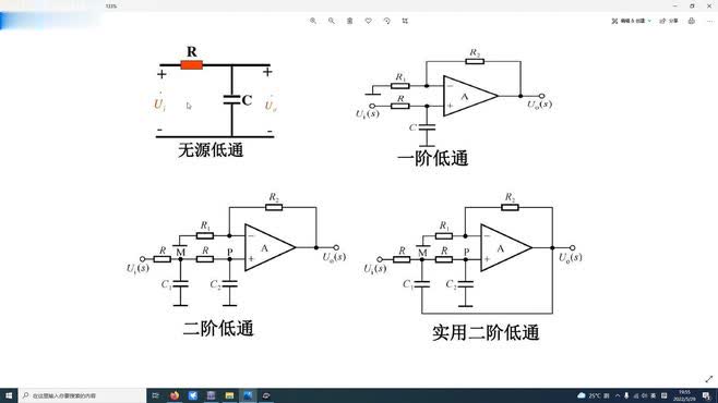Multisim二阶有源低通滤波器