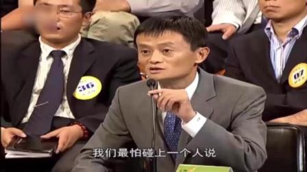 马云揭秘互联网时代分享经济大潮你应该怎么赚钱?