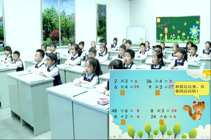 【获奖】苏教版小学二年级数学上册10、连乘、连除和乘除混合运算-...