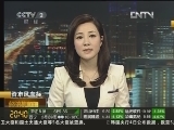 [资本风向标]分析师:下行概率依然存在 投资者不可盲目抄底