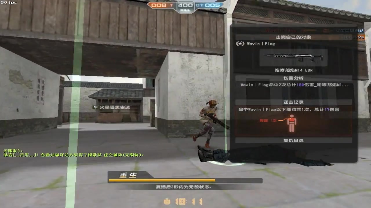 CSOL团队决战模式 江南水乡 实况