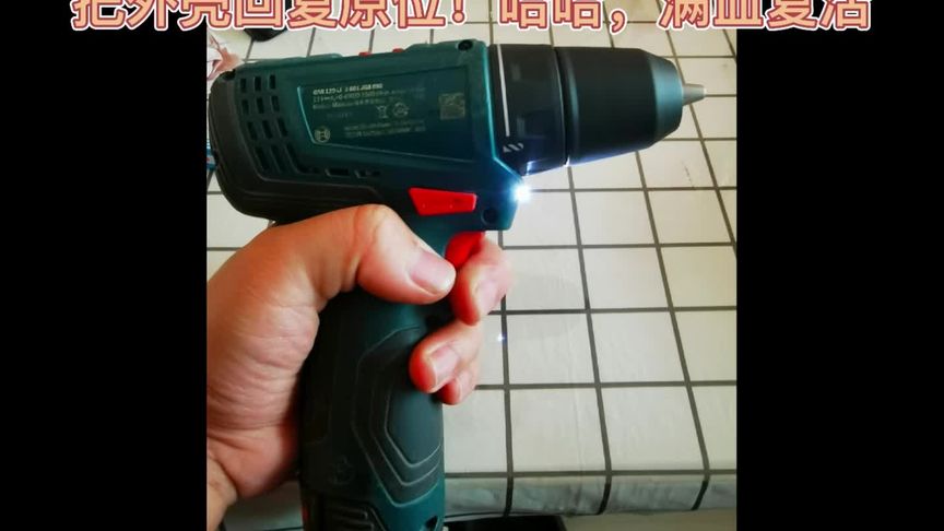 博世也没那么耐用啊!手电钻电机坏了怎么办?二修了#手电钻