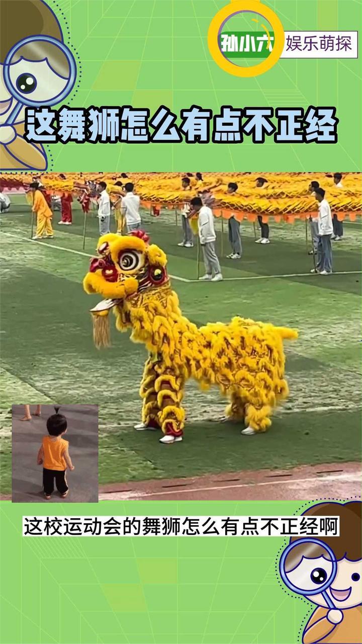 这舞狮怎么有点不正经啊,狮头永远不知道自己的屁股在干嘛