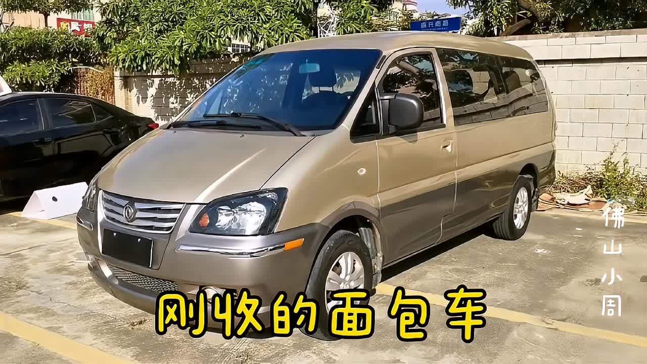 刚收了一辆2016年的东风面包车,车况精品,用来拉货怎么样?