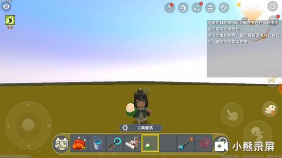 迷你世界:做一个可以吃的微缩模拟,非常简单哦ߒ