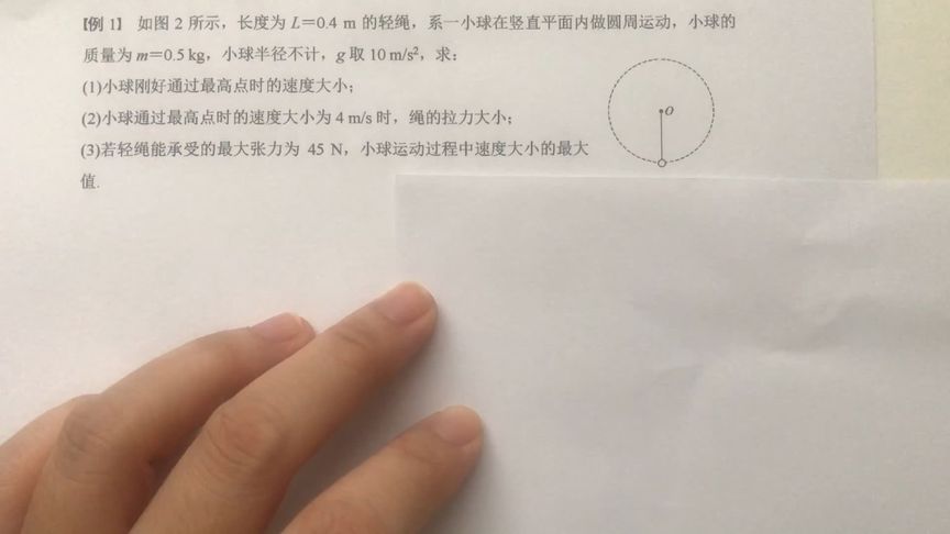 高中物理题—生活中的圆周运动