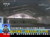 [共同关注]划重点!平昌冬奥开幕式观看指南 开幕式八大看点 不可错过