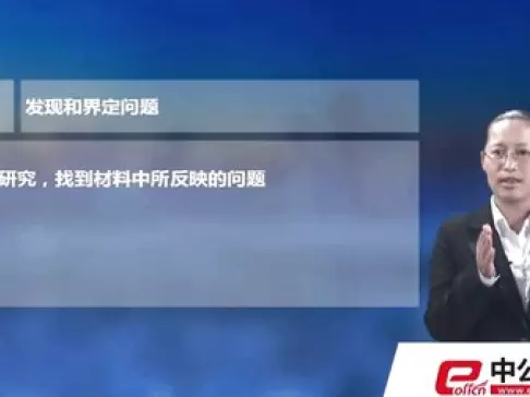 2016年河北省公务员考试备考知识点-提出对策-中公网校微课堂