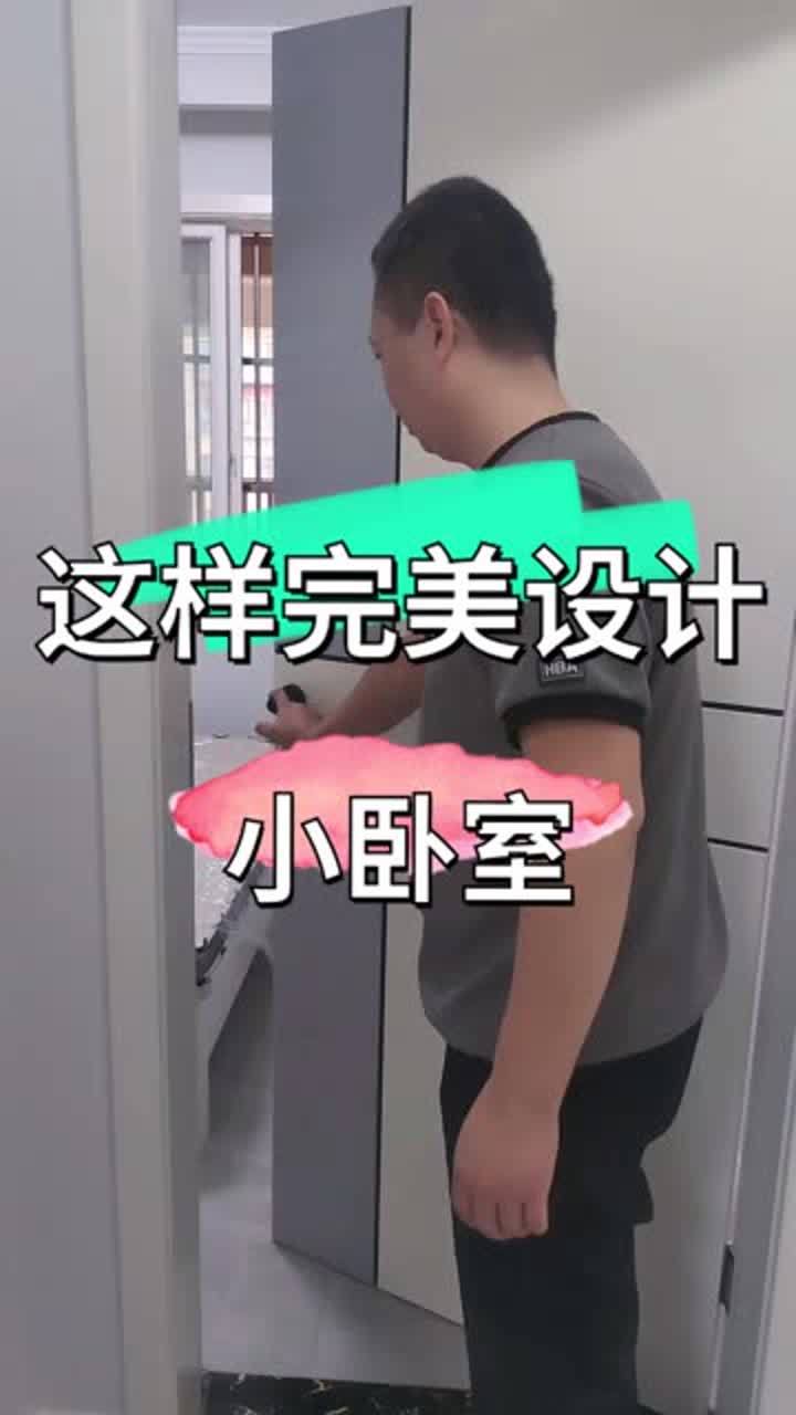 小卧室这样完美设计!