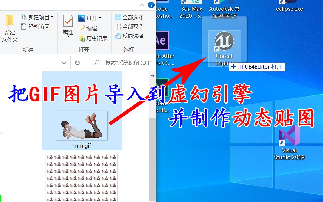 虚幻4(不用插件)导入GIF动图并制作动态贴图(已上传字幕文件)