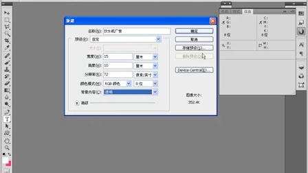ps培训教案