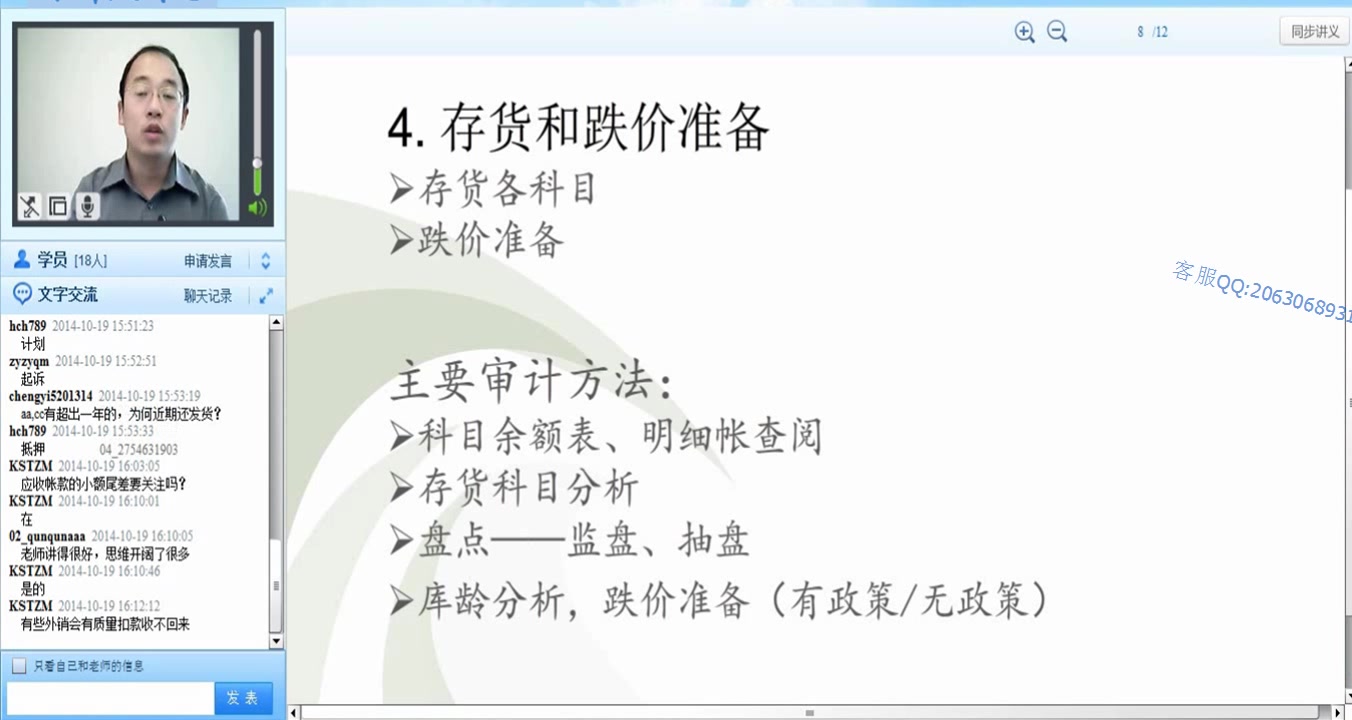 毕马威新手学审计