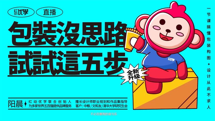 平面设计商业包装设计构图规范流程 红动优学