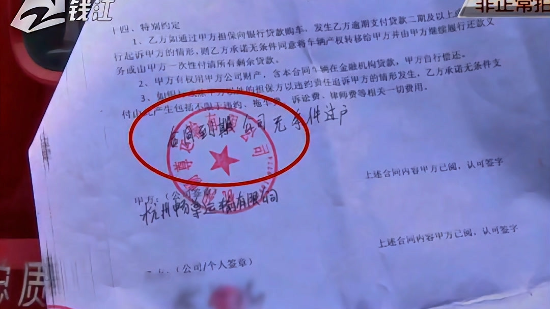 货车挂靠合同为何盖了两家公司的公章 竟然没人知道?